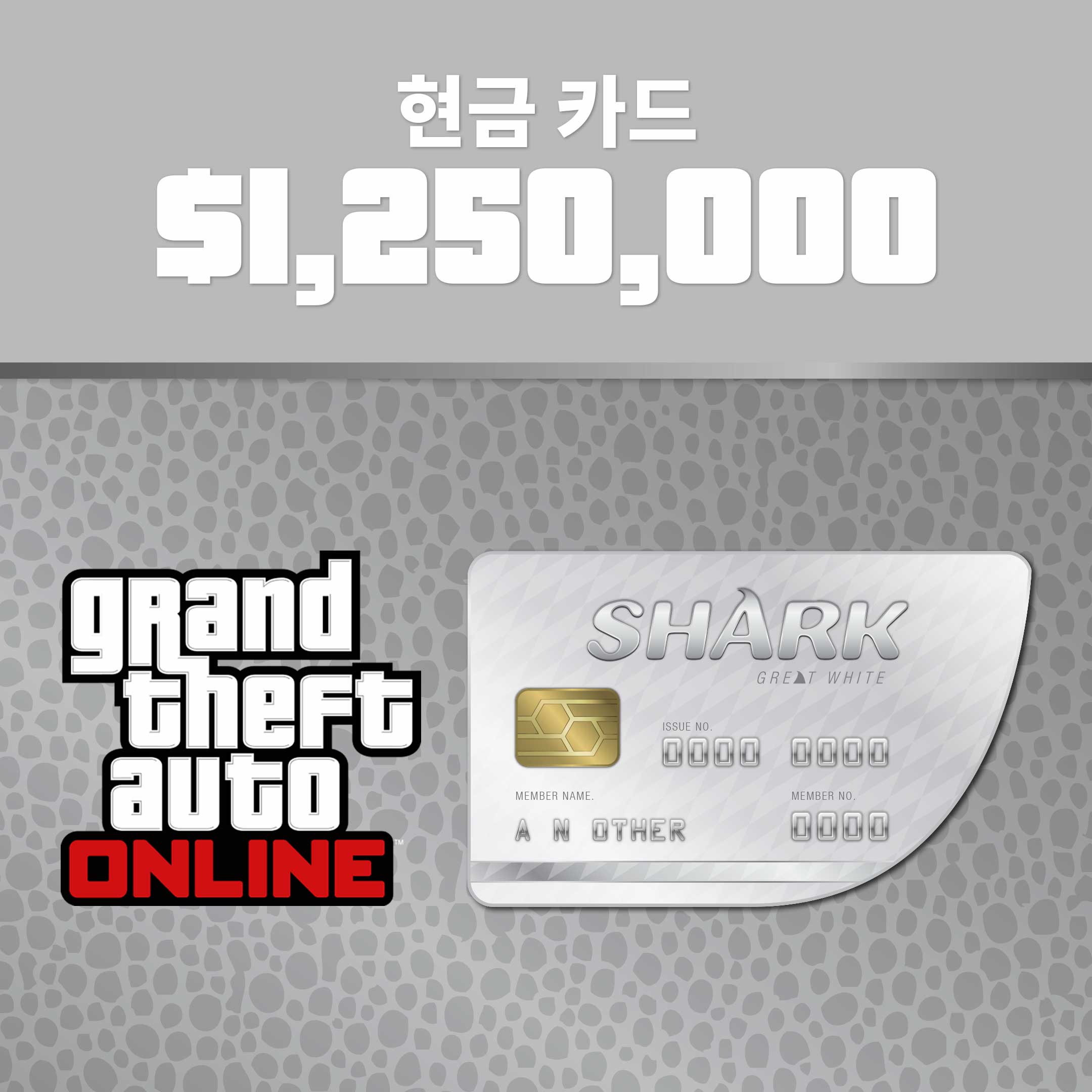 Grand Theft Auto 온라인: 샤크 현금 카드 | 공식 스토어 | Rockstar Store
