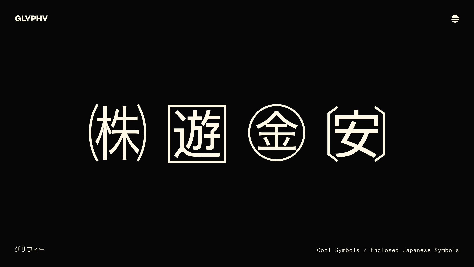 Japanese Symbols