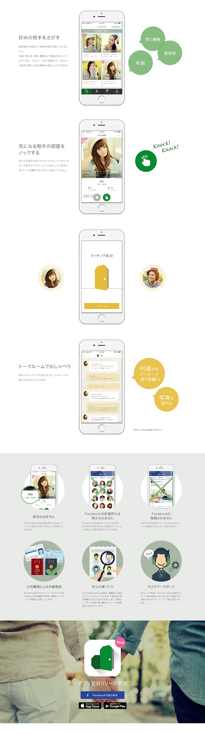 TERRASS - Ayumi Takahashi, Freelance UI/UX Designer