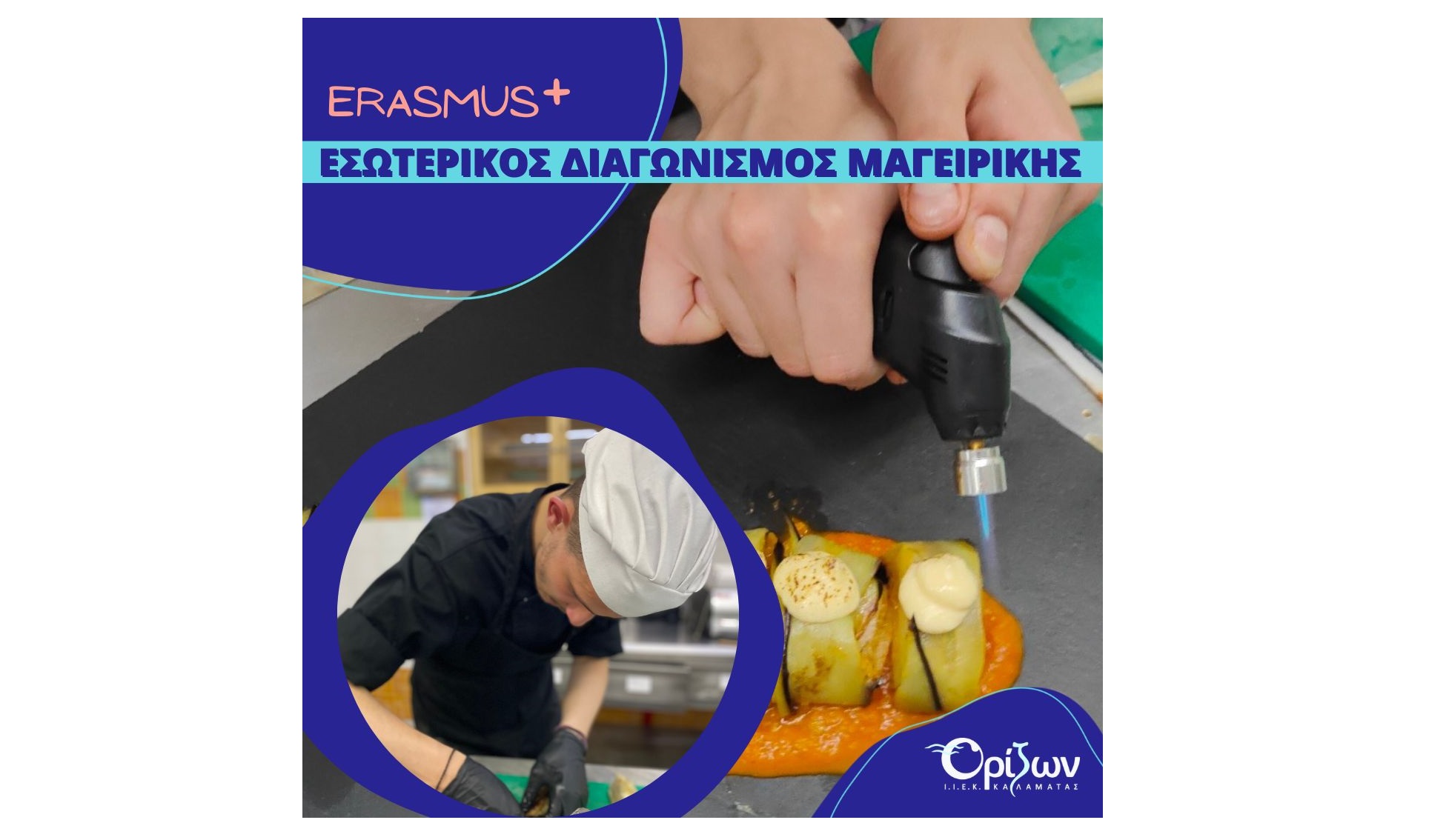 Προγράμματα Erasmus ΙΣΑΕΚ Ορίζων. Τηλ. +30 27210 94277
