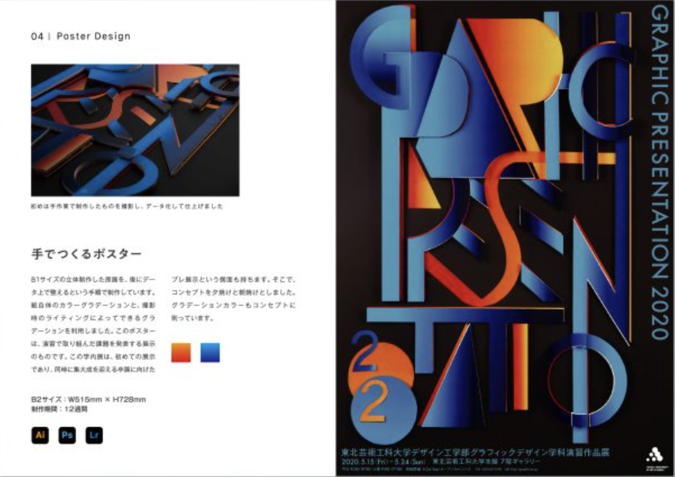 【このポートフォリオがすごい】ポートフォリオリファレンスの決定版