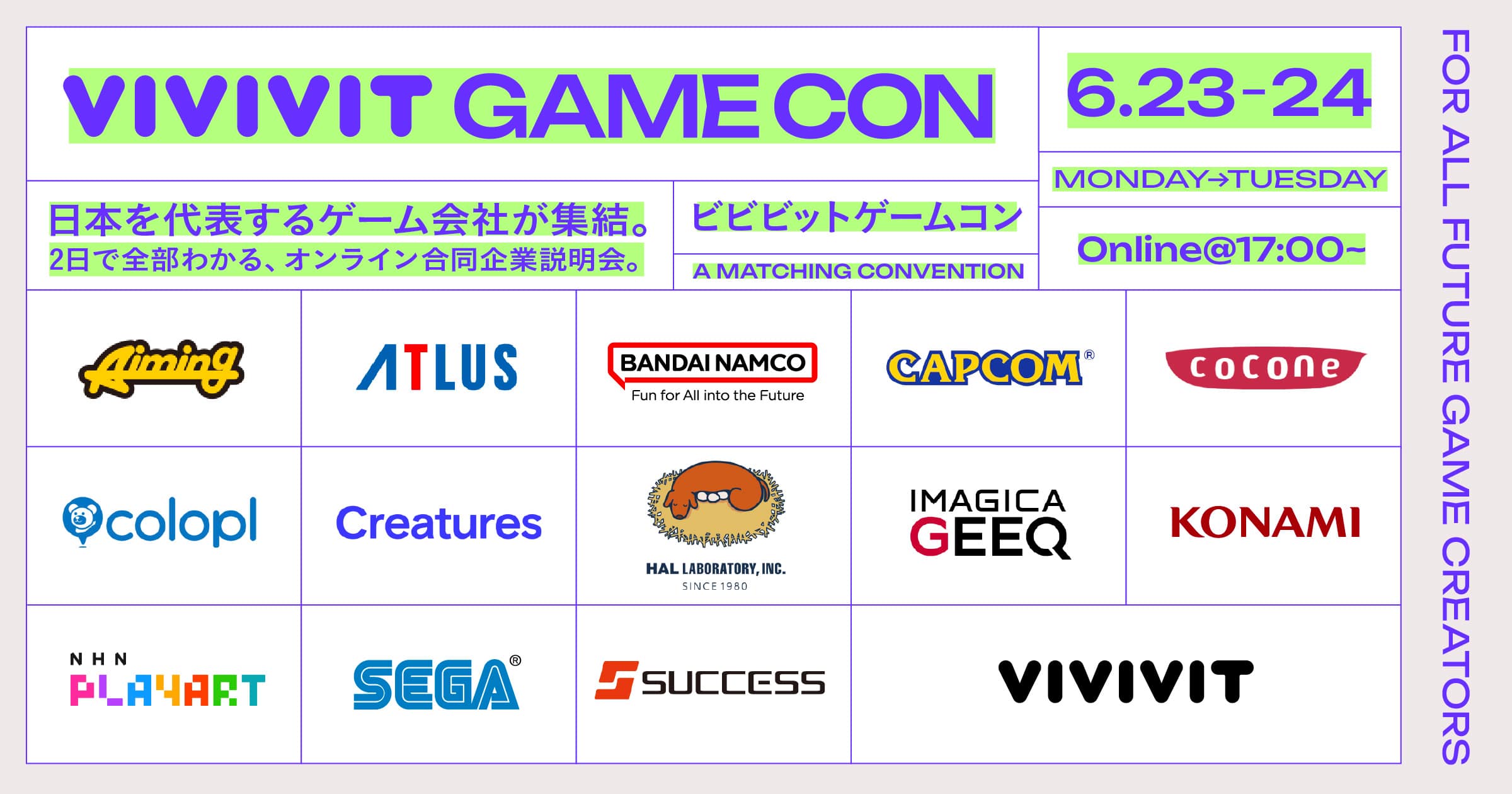 ViViViT GAME CON 2025summer｜オンライン合説