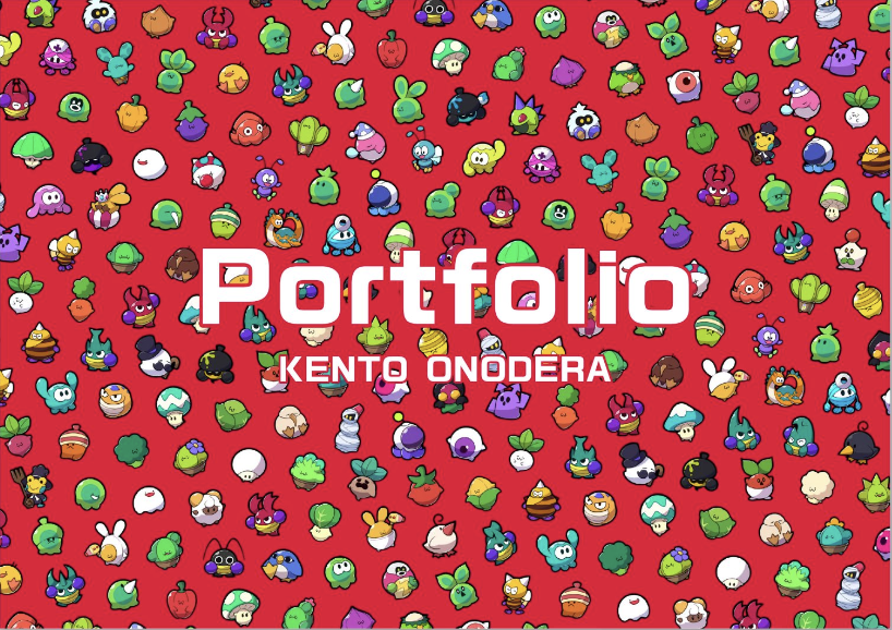 【このポートフォリオがすごい】ポートフォリオリファレンスの決定版