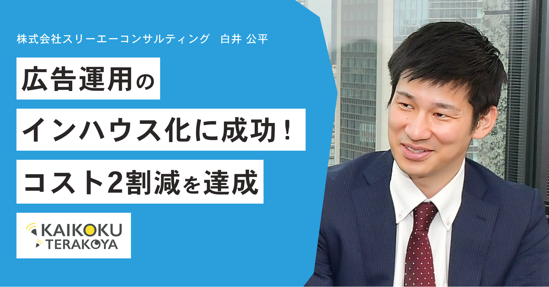 事例紹介 | 株式会社BLAM (ブラム) 〜未来につながるハタラクを創る〜