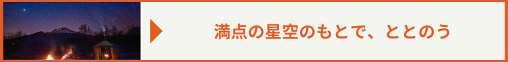 【2025年最新】女性に嬉しい︕美容も叶う全国サウナ施設10選 | TRAPOLメディア | TRAPOL[トラポル]