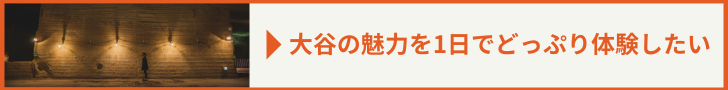 【2025最新版 】自然に癒されてリフレッシュ！関東のおすすめ日帰り旅行スポット | TRAPOLメディア | TRAPOL[トラポル]