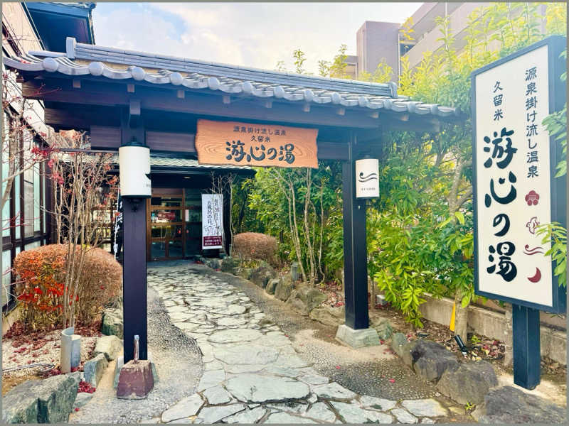 【2025年最新】福岡県で雨の日のお出かけにおすすめ！観光・デートスポット27選 人ごみを避けて楽しめる穴場も | TRAPOL[トラポル]