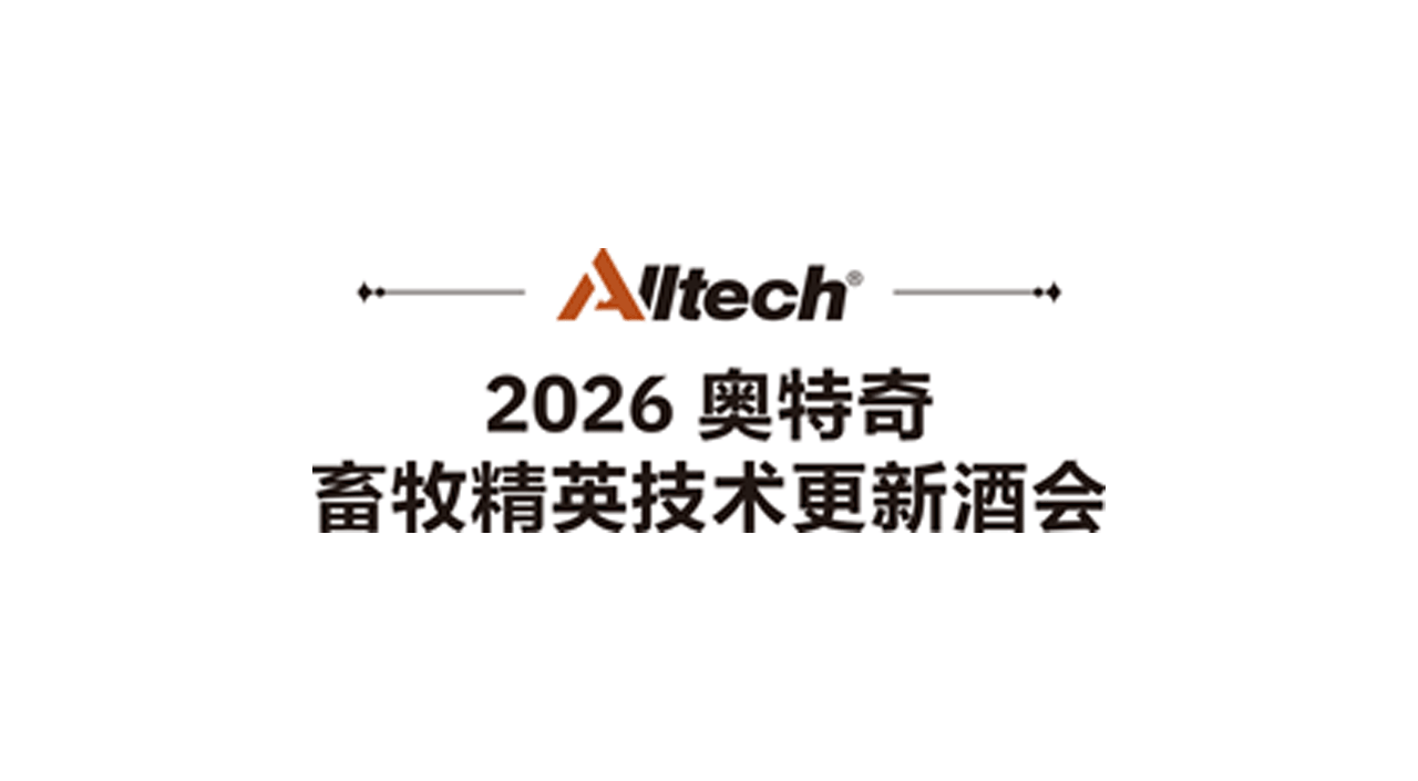 Contact Alltech® | Get Support, Inquiries & Solutions | Alltech®