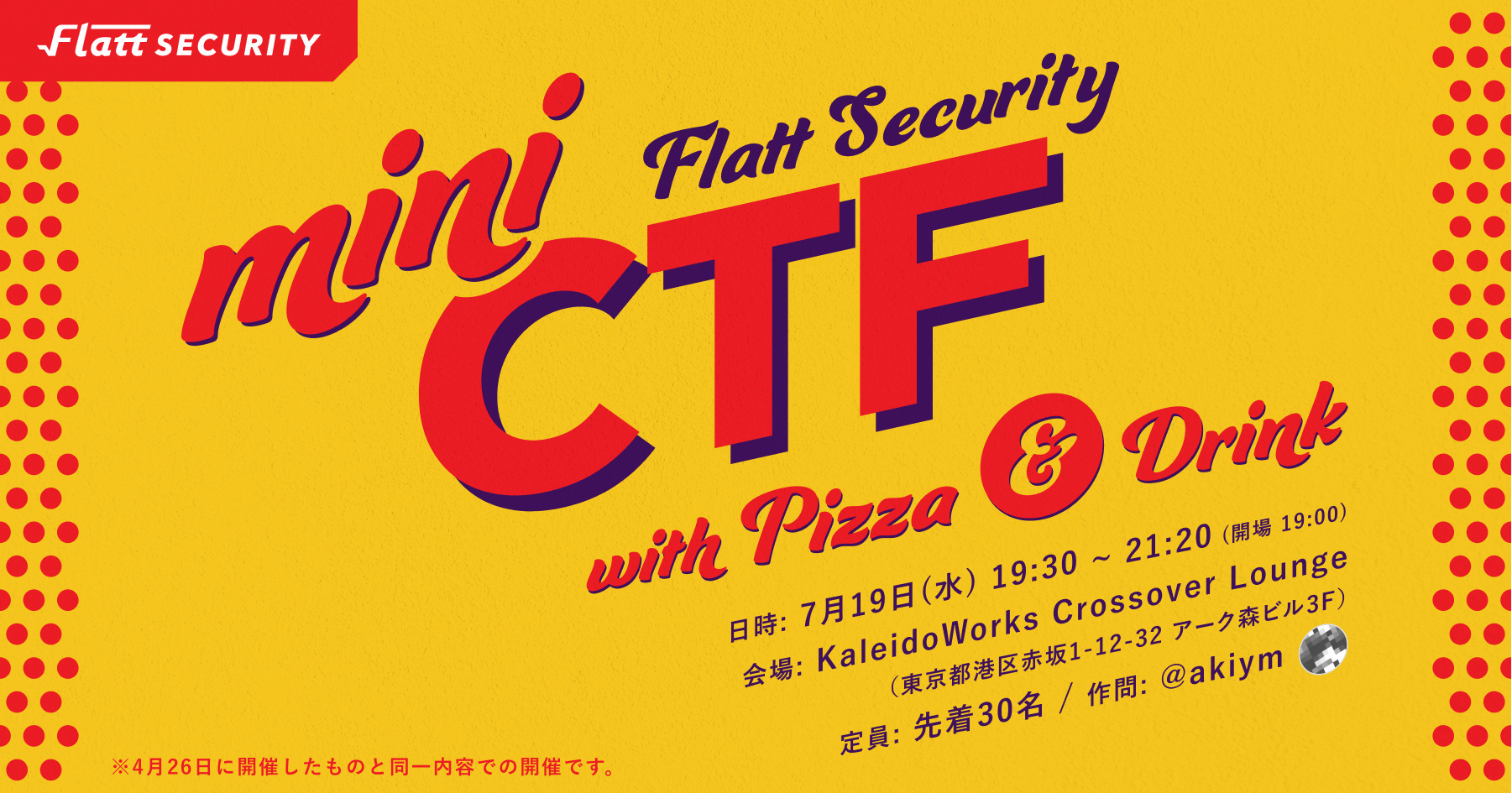 【イベント】CTF初心者〜中級者向けのライトなCTF「Flatt Security mini CTF #2」を開催します | GMO Flatt Security