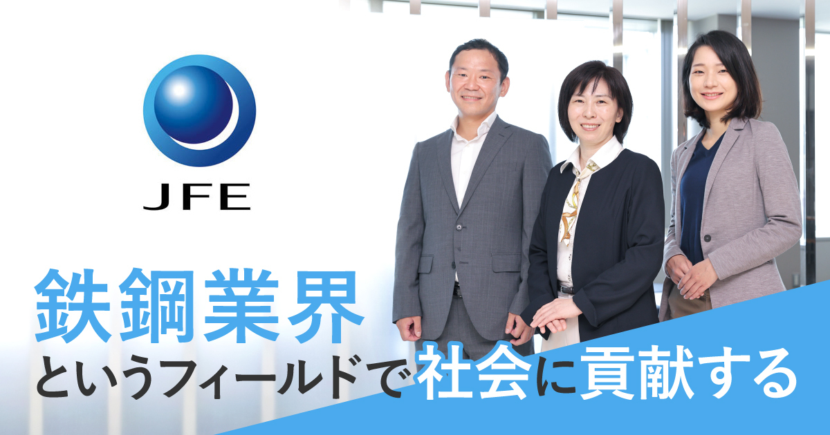 jfe 正式名称 | jfe 略称 – DentalCoalition