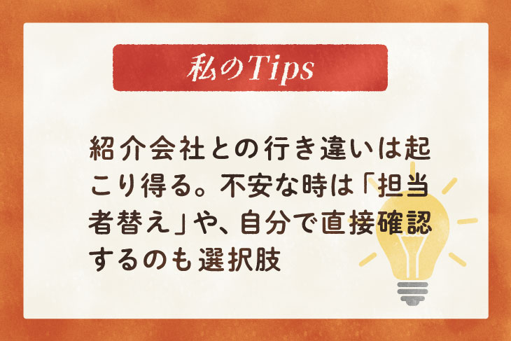 人材紹介会社に入社日の調整を委ねたら「無職」期間ができた 失敗に学ぶ！転職Tips | ビズリーチ
