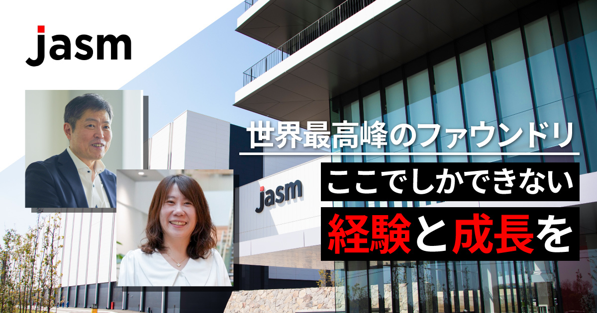 Japan Advanced Semiconductor Manufacturing株式会社