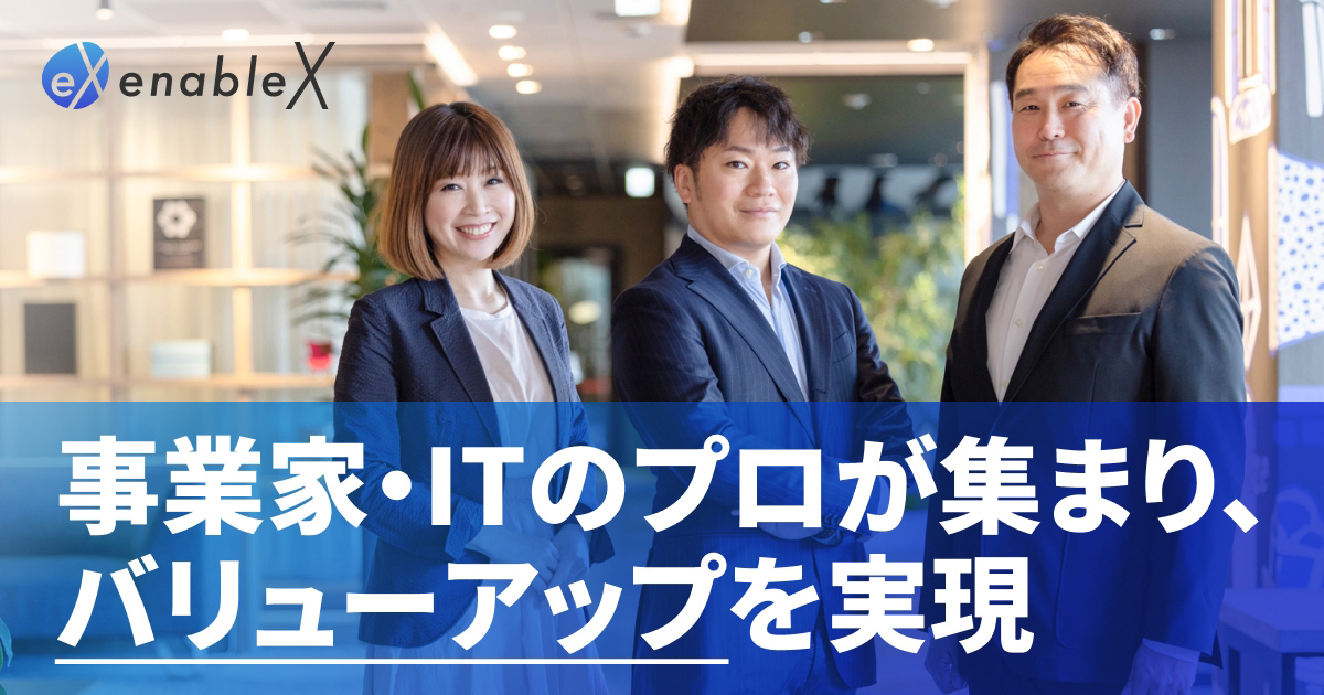 株式会社enableX