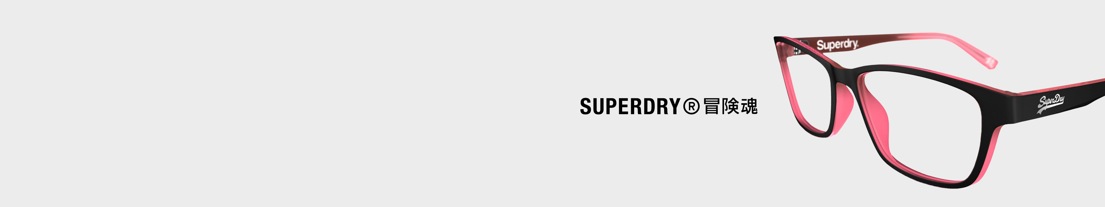 Superdry prescription glasses and sunglasses | Specsavers UK
