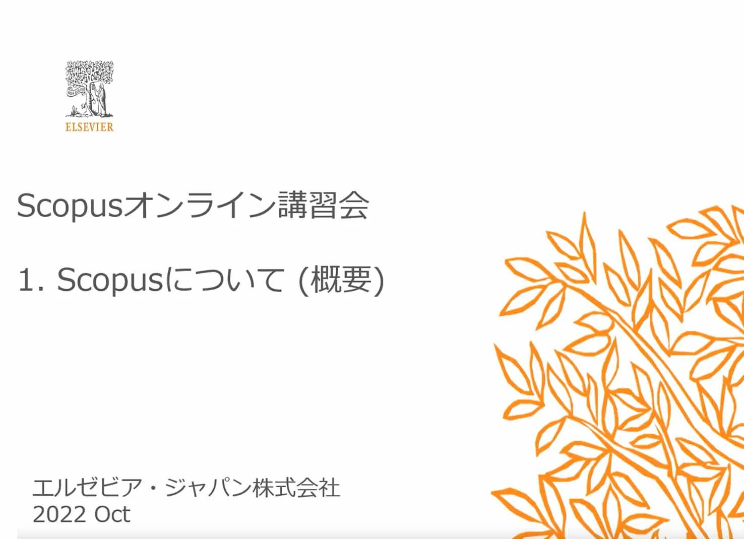 Scopus Introduction scopus-introduction