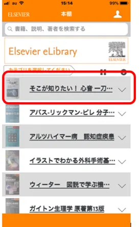 Elsevier eLibrary