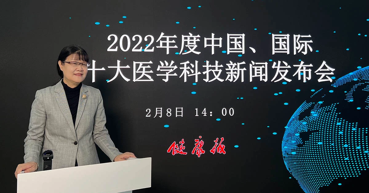 Top 10 Chinese medical breakthroughs of 2022 | Elsevier