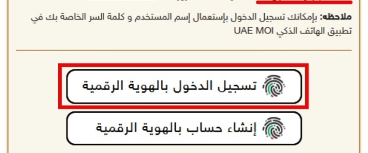 كيفية الحصول على شهادة بحث الحالة الجنائية في الإمارات | داماك العقارية