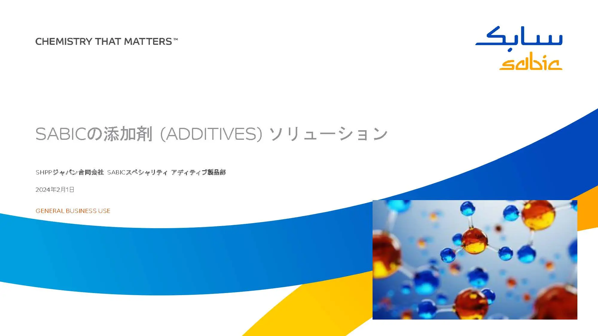 製品カタログ一覧｜SHPPジャパン