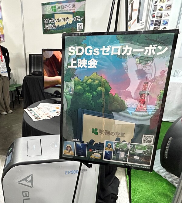 「G7札幌 気候・エネルギー・環境大臣会合」記念イベント環境広場ほっかいどう2023 - plaplat