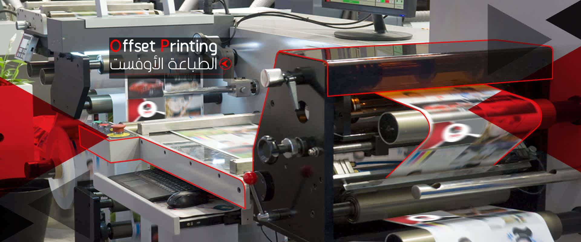 Offset Printing - 3BOX Advertising